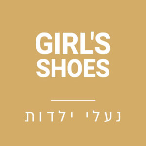 M&M Shoes – Luxury shoes for the family